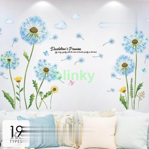 インテリア 雑貨 ウォールステッカー ルームデコ 壁紙デコ 壁紙シール 模様替え 植物 花 緑 ブルー ピンク レッド ブラウン ブラックゴージャス 寝室 シンプル ホテルライク インパクト ダイニング ラグジュアリー ナチュラルテイスト ...