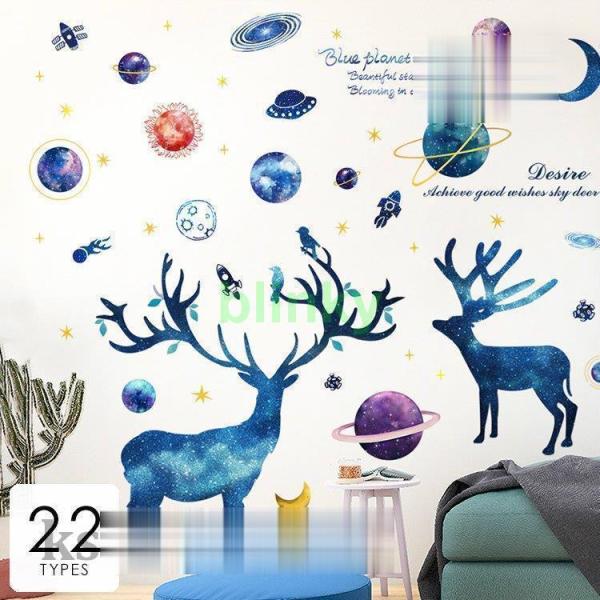 インテリア 雑貨 ウォールステッカー ルームデコ 壁紙デコ 壁紙シール 植物 緑 動物 アニマル メルヘン 宇宙 アート ブルー グリーン ピンク寝室 新居 ホテルライク スタイリッシュ ハイセンス ダイニング シンプル カラーコーディネー...