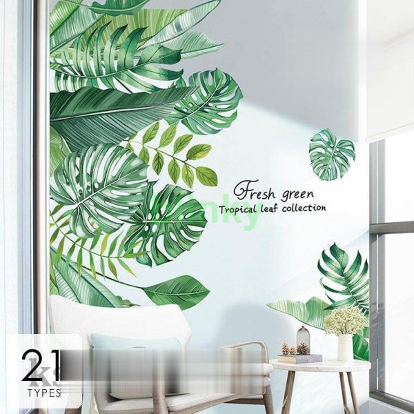 インテリア 雑貨 ウォールステッカー ルームデコ 壁紙デコ 壁紙シール 模様替え 植物 緑 ボタニカル ガーデン フラミンゴ グリーン ピンク 都会的 簡単 フェミニン 模様替え 可愛い リラックス ゴージャス くつろぎ空間 ラグジュアリー...