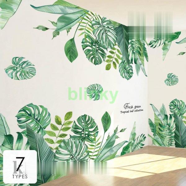 インテリア 雑貨 ウォールステッカー ルームデコ 壁紙デコ 壁紙シール ボタニカル 植物 緑 植木鉢 大きめ ダイナミック グリーン ブルー 可愛い カラーコーディネート 寝室 エレガント 寝室 簡単 ダイニング くつろぎ空間 おしゃれ リ...