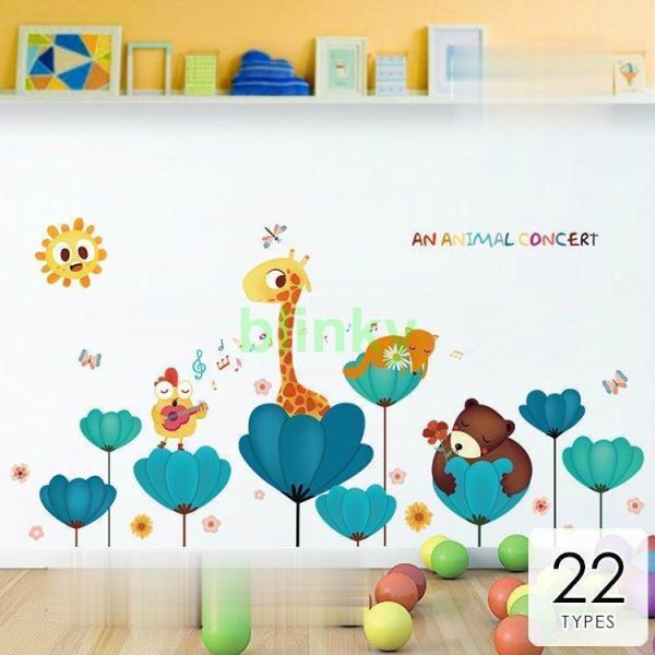 インテリア 雑貨 ウォールステッカー ルームデコ 壁紙デコ 壁紙シール 植物 キャラクター 風景 キュート 子ども部屋 グリーン ブルー イエロー レッド ブラウンスタイリッシュ 可愛い 華やか空間 上品 大人空間 高級感 リラックス ダイ...