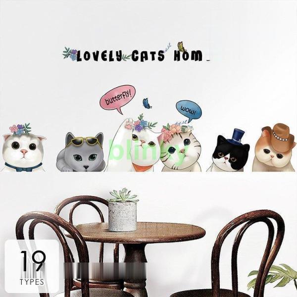 インテリア 雑貨 ウォールステッカー ルームデコ 壁紙デコ 動物 ねこ ゾウ 犬 キリン クマ かわいい 子供部屋 保育園 幼稚園 ホワイト ベージュ ブルー グリーン ピンク グレー イエロー 簡単 高級感 リビング ラグジュアリー エレ...