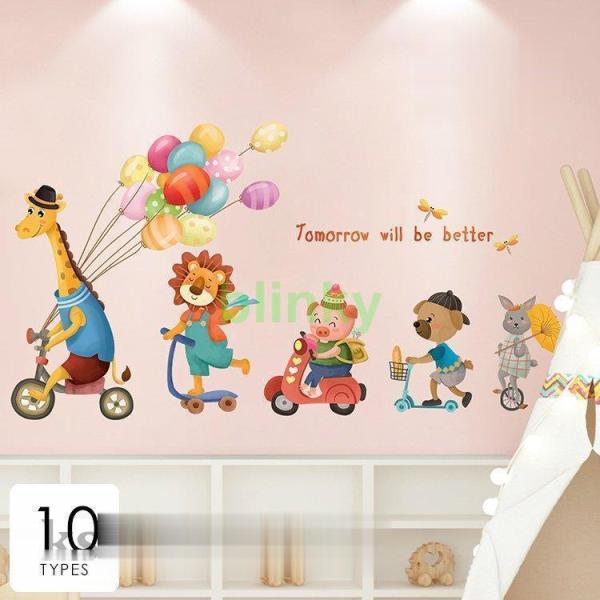 インテリア 雑貨 ウォールステッカー ルームデコ 壁紙デコ 壁紙シール 子供部屋 キッズ アニマル 動物 海 恐竜 乗り物 ブルー グリーン ブラウン イエローナチュラルテイスト リラックス モダン 華やか空間 ハイセンス おしゃれ ホテル...