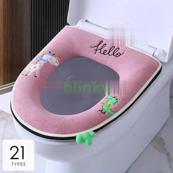 日用品雑貨 トイレ用品 トイレマット カバー シート 便座カバー メルヘン 動物 アニマル ポップ キュート 立体モチーフ 暖かい ネイビー ピンク ブルー グレー グリーン都会的 リラックス 重厚感 フェミニン 北欧ナチュラル くつろぎ空...