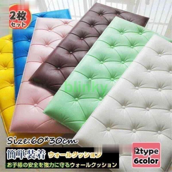 関連キーワード：新作 ウォールクッション 壁クッション 子供セーフティーグッズ ベビーガード テープ付き ケガ防止 衝撃吸収 コーナークッション クッションマット プレイマット キッズ ベビー 遊び場 病院 店舗 幼稚園 保育園 保育所 学...