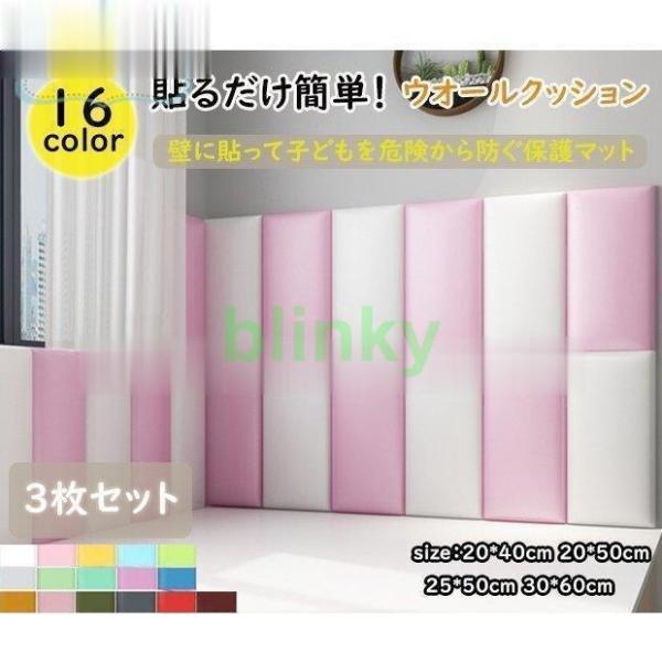 関連キーワード：新作 ウォールクッション 壁クッション 子供セーフティーグッズ ベビーガード テープ付き ケガ防止 衝撃吸収 コーナークッション クッションマット プレイマット キッズ ベビー 遊び場 病院 店舗 幼稚園 保育園 保育所 学...