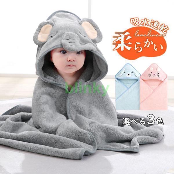 商品詳細:カラー:/A01/A02/A03サイズ:/80*80■商品説明お風呂上がりやプール水浴びの時もパッとはおれる可愛いバスタオルです。ベビーサイズなので軽くて柔らかいです。頭にかぶると可愛い動物になっちゃいます。■素材 ポリエステル、...