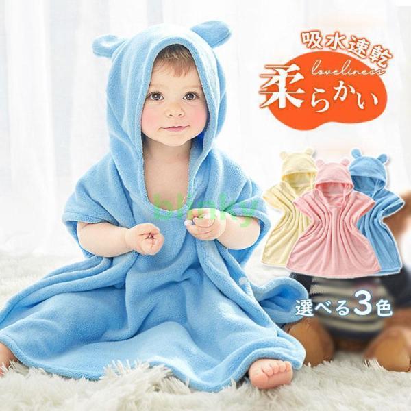商品詳細:カラー:/ピンク/イエロー/ブルーサイズ:/55*60cm■商品説明お風呂上がりやプール水浴びの時もパッとはおれる可愛いバスタオルです。ベビーサイズなので軽くて柔らかいです。頭にかぶると可愛い動物になっちゃいます。■素材 ポリエス...