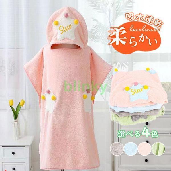 商品詳細:カラー:/A01/A02/A03/A04サイズ:/70*70cm■商品説明お風呂上がりやプール水浴びの時もパッとはおれる可愛いバスタオルです。ベビーサイズなので軽くて柔らかいです。頭にかぶると可愛い動物になっちゃいます。■素材 ポ...