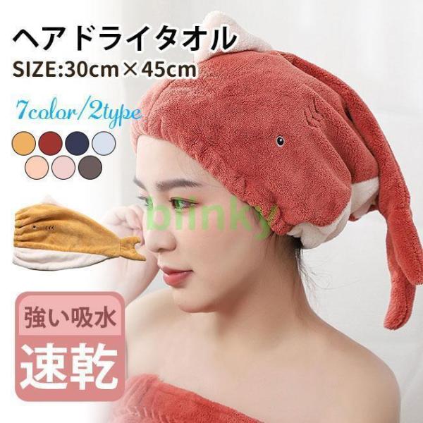 【超吸水ドライキャップ】:超吸水マイクロファイバーを使用して、速乾性にも抜群のヘアターバンです。吸水量と吸水速度が普通のファイバーの５倍になり、強さも通常の３倍になるので、これは髪を乾かす超柔らかい方法です。【複数購入お勧め】:使い替えにも...