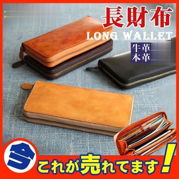 財布 長財布 メンズ 大容量 多機能 ラウンドファスナー さいふ 革