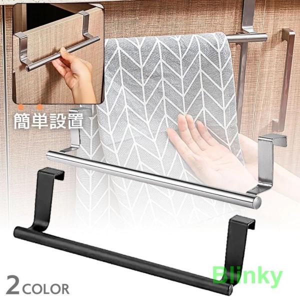 サイズ横約23cm×奥行き約6.5cm×高さ6.5cm＊厚さ約2.2cmまでの棚やドアに引っ掛けることができます重量約50g素材 ステンレスカラー シルバーorブラック簡単取り付け！タオルや物を掛けるのに便利！キッチン収納として調理器具掛け...