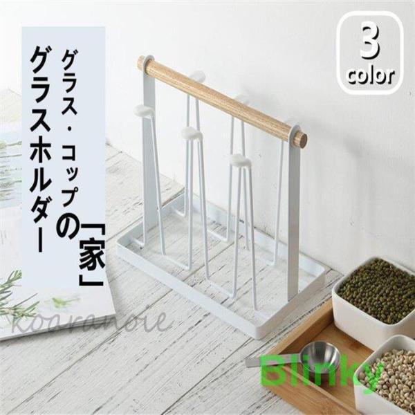 グラススタンド タワー スリム ホルダー 収納  キッチン収納 グラスホルダー グラススタンド グラスホルダー グラスハンガー コップハンガー お中元　コップスタンド コップホルダー キッチン収納 収納 雑貨 台所 シンプルカラー　ゴールド...