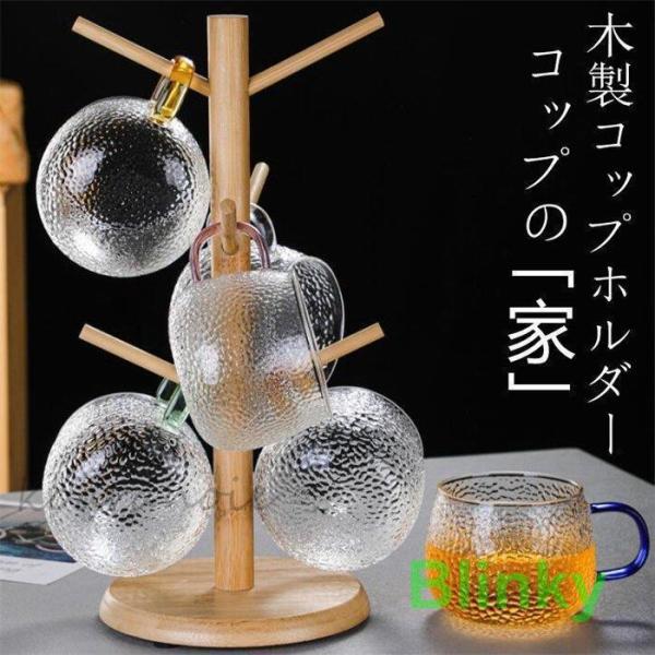 木製コップ収納セット マグツリー コップスタンド コップ掛け マグ掛け マグコップラック 水切り 乾燥 キッチン収納 北欧風 マグカップ コップ おしゃれ　　お中元キッチン 台所用品 収納 コップ差し 水切り タワーシリーズ　  スリム ホ...