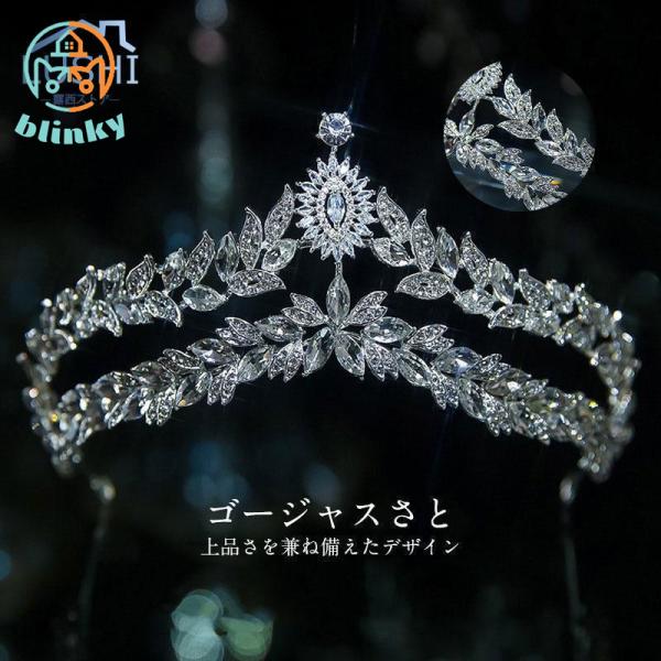 商品詳細カラー:/画像通りサイズ:/フリーサイズ【商品説明】ゴージャスさと上品さを兼ね備えたデザイン☆ウェディングはもちろん、パーティーや発表会、舞台などでも活躍の1点です！【素材】樹脂、合金、その他【キーワード】ティアラ 花嫁 ウエディン...