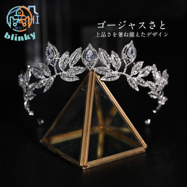 商品詳細カラー:/画像通りサイズ:/フリーサイズ【商品説明】ゴージャスさと上品さを兼ね備えたデザイン☆ウェディングはもちろん、パーティーや発表会、舞台などでも活躍の1点です！【素材】樹脂、合金、その他【キーワード】ティアラ 花嫁 ウエディン...