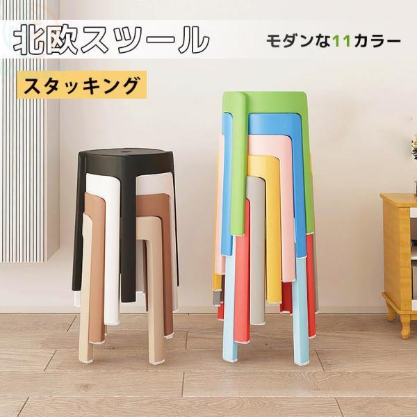ご自宅や店舗、屋台やイベント等、様々な用途で活躍します。目を引く鮮やかなカラーなので、お部屋のインテリアとしてもお使いいただくのも良いですね。光の加減で、写真と実物に若干の違いがある場合がございますので、ご容赦ください。軽量で丈夫な、スタッ...