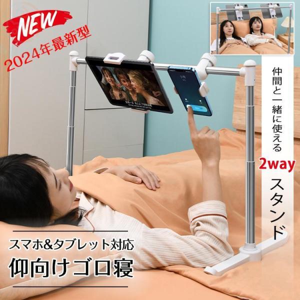 ・【角度調整可能】寝ながらパソコン固定部の角度を調整できるので、タブレットをお好みの角度に調整してご視聴頂けるので首や腰が非常に楽です。・【3段高さ調整可能】スタンド足部分の高さを32-68cmの間で調整できます。横になった時や座った時など...