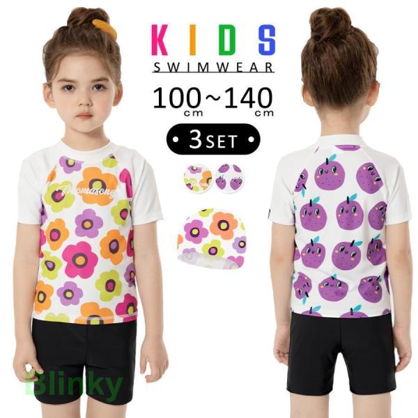 セット内容 ・3点セット・トップス・パンツ・キャップCheckPoint「デザインが可愛いキッズ水着」スポーティなラッシュガード風で、可愛い柄がプリントされた3点セット！洋服っぽい組み合わせだから、簡単トータルコーデが完成☆露出を抑えてくれ...