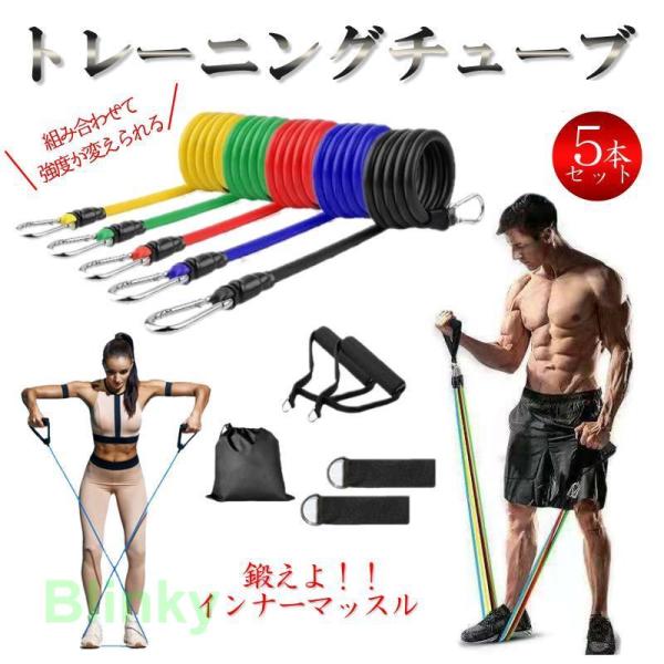 商品名トレーニングチューブ エクササイズバンドパッケージ内容トレーニングチューブ 5本、 ハンドル 2個、  足首ストラップ 2個、 収納袋 1枚商品説明 【特徴】■【筋トレ・フェイットネスに最適!】運動からリハビリまで多種多様に使用できる...