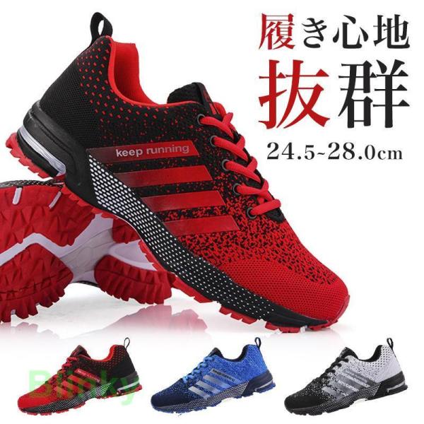 ■商品概要・履き心地抜群のジョギングシューズです・履き続けると蒸れて不快になる、重くて走っていると脚が疲れる、長時間走っていると足の裏が痛くなる、そんなお悩みを解決します・超軽量と通気性抜群での履き心地です・エアソールを採用しているためクッ...