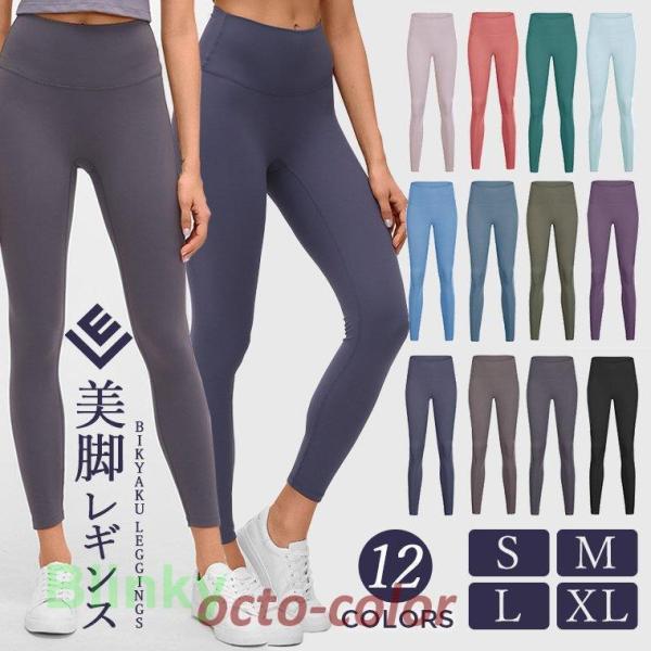 ■商品説明■美脚レギンス股上に縫い目なく快適な着心地。軽くて吸い付くようなフィット感が特徴。着圧できゅっと引き締まるような履き心地。ハイウエストと程よい着圧で美脚効果を作ります。吸汗性?速乾性に優れた素材で動きやすく様々なアクティビティに適...
