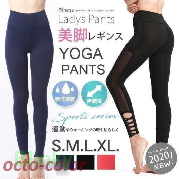 ヨガパンツ レギンス サイドクロス ハイウエスト おしゃれ レディース フィットネスウェア レギパン 着圧 ストレッチ 吸汗速乾 美尻 美脚 スポーツ ピラティス ダンス ランニング トレーニング 春夏 秋冬 服 ズボン ヨガウェア スポー...