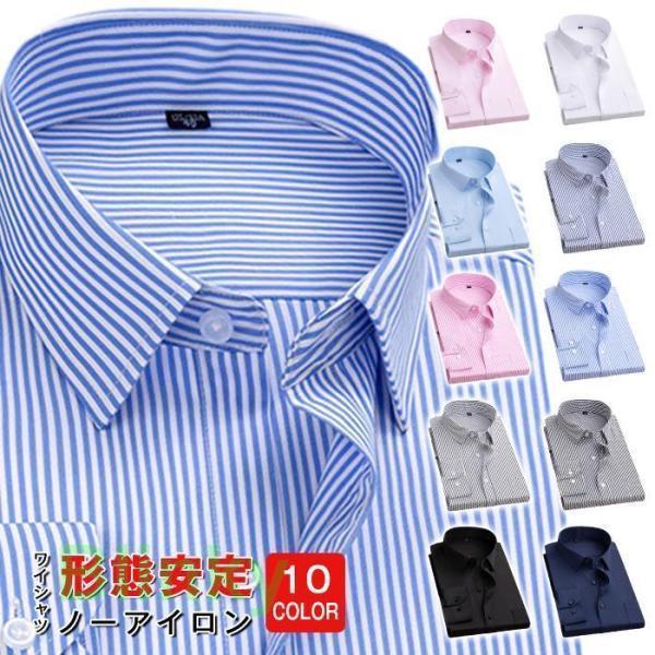 ワイシャツ ノーアイロン メンズ カッターシャツ ストライプ 無地 形態安定 大きいサイズ ドレスシャツ ビジネスシャツ 新生活 入学式hebai18【カラー】718ブルー、719ピンク、720ブラック、721ブラック、722ブルー、701...