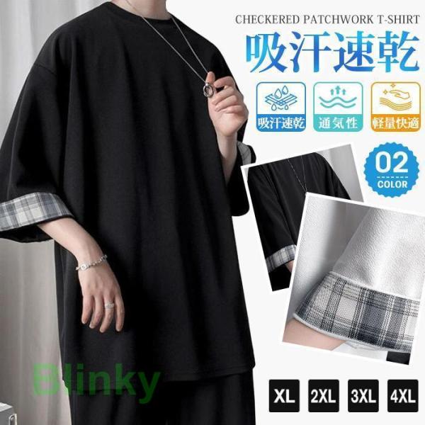 Tシャツ メンズ 七分袖 チェック柄 通気性 夏 吸汗 おしゃれ カジュアル シンプル 速乾 クルーネック 軽量 快適 運動会 文化祭 メンズファッションzijiang04【カラー】ホワイト、ブラック【サイズ】XL（日本サイズM相当）、2X...