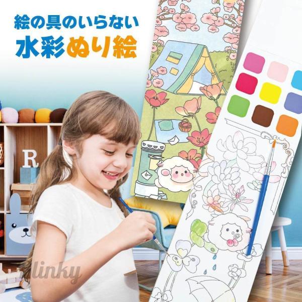 絵の具のいらない水彩塗り絵絵の上に絵の具があるので、水だけあれば、すぐに塗り絵が描けます！画材を用意したり、後片づけをする必要がありません。予備の絵の具もあるので安心です。デザインは8種類あるので、お好きなものを選択してください。サイズ：2...