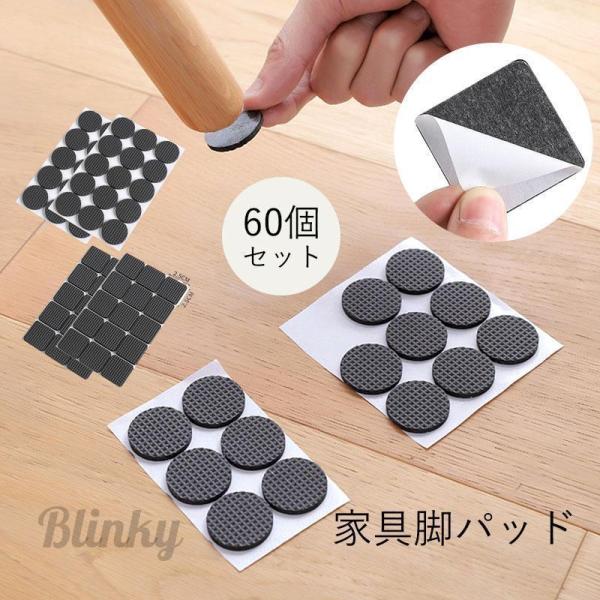 商品詳細:カラー:/A01/A02サイズ:/2枚(60個入り)セット【商品説明】ダイニングチェアやソファなどの家具に使える滑り止めパッドです。柔らかいEVA素材で作られていますので、簡単に取り付けられ、滑り止め、スクラッチ防止効果をもたらし...