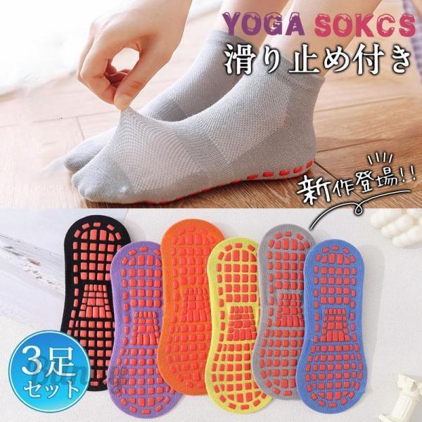 商品詳細:カラー:/A01/A02/A03/A04/A05/A06サイズ:/3足セット---------■商品説明・ヨガやトレーニング、フィットネスなどにオススメのヨガソックスです・ヨガのポーズなど踏ん張りが必要な際に、普通のソックスと違い...