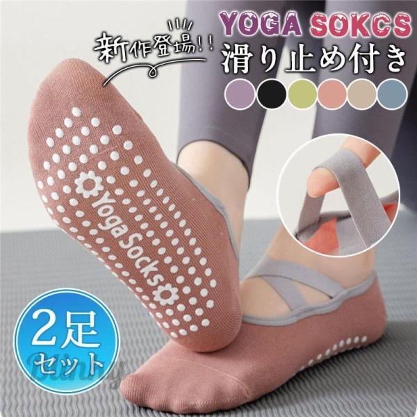 商品詳細:カラー:/A01/A02/A03/A04/A05/A06/A07/A08サイズ:/2足セット---------■商品説明・ヨガやトレーニング、フィットネスなどにオススメのヨガソックスです・ヨガのポーズなど踏ん張りが必要な際に、普通...