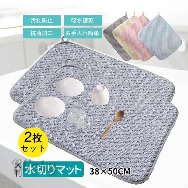 商品詳細:カラー:/ベージュ/ブルー/グレー/ピンクサイズ:/38*50cm【商品説明】キッチンをより快適に 水切りマットかごタイプの水切りラックだとスペースがとられてキッチンが狭くなってしまう…タオルだとすぐびちゃびちゃになって、お皿が乾...