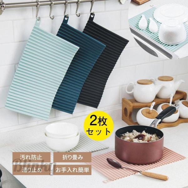 商品詳細:カラー:/ホワイト/ブラック/ブルー/ピンク/ダークブルーサイズ:/18*5.5cm【商品説明】キッチンをより快適に 水切りマットかごタイプの水切りラックだとスペースがとられてキッチンが狭くなってしまう…タオルだとすぐびちゃびちゃ...