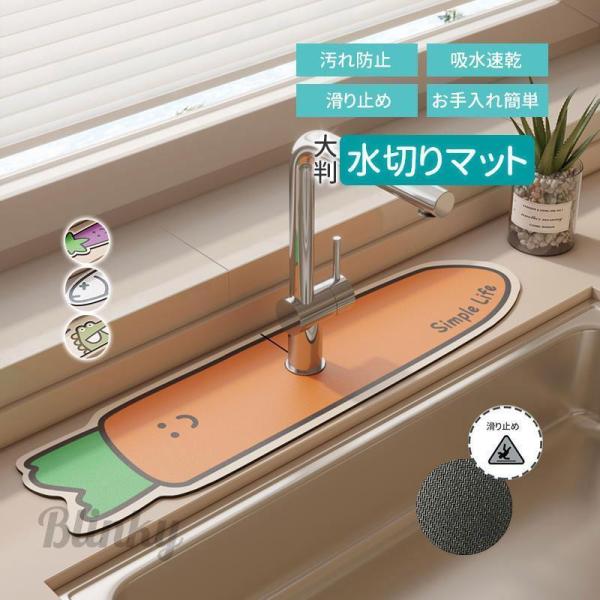 商品詳細:カラー:/A01/A02/A03/A04サイズ:/14*38cm/10*60cm【商品説明】キッチンをより快適に 水切りマットかごタイプの水切りラックだとスペースがとられてキッチンが狭くなってしまう…タオルだとすぐびちゃびちゃにな...