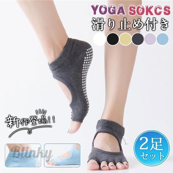 商品詳細:カラー:/A01/A02/A03/A04/A05/A06サイズ:/2足セット---------■商品説明・ヨガやトレーニング、フィットネスなどにオススメのヨガソックスです・ヨガのポーズなど踏ん張りが必要な際に、普通のソックスと違い...