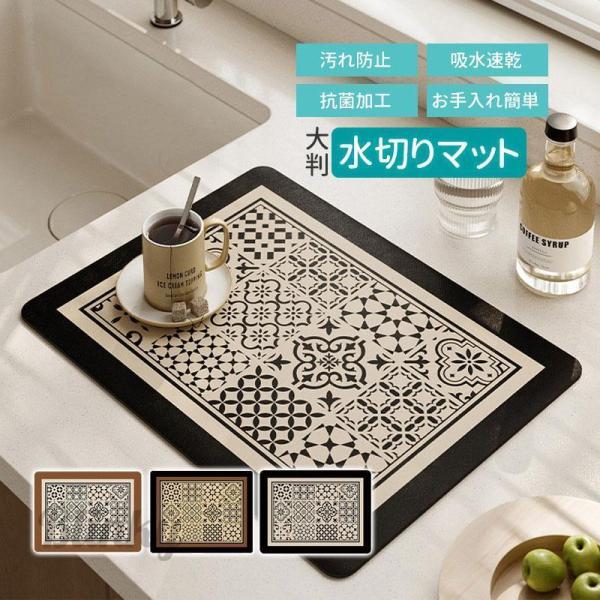 商品詳細:カラー:/A01/A02/A03サイズ:/40*60cm/40*50cm【商品説明】キッチンをより快適に 水切りマットかごタイプの水切りラックだとスペースがとられてキッチンが狭くなってしまう…タオルだとすぐびちゃびちゃになって、お...