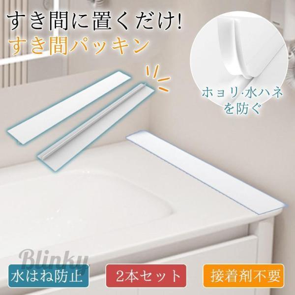商品詳細カラー:/ブラック/ホワイトサイズ:/ワンサイズ---------■商品説明ゴム製のパッキンが洗面台と壁の隙間を埋めて、水はねやほこりの侵入を防ぎ、洗面台をいつも清潔な状態に保ちます。粘着性ではないため、シンクや壁紙を傷つけることも...