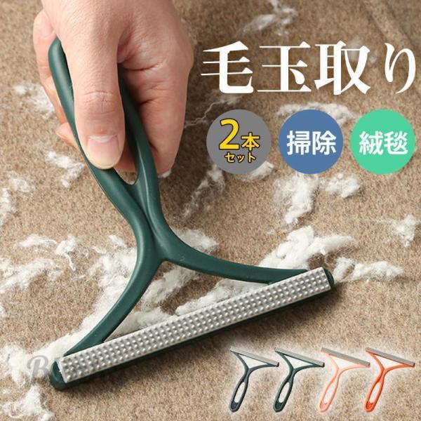 商品詳細カラー:/ピンク/グリーン/ブルー/オレンジ    サイズ:/2本セット---------■商品説明脱毛ブラシは耐久性と安定性に優れ、使用時に破損しない耐久性のあるPPを使用しています。毛玉取り器は小型で軽量であり、ペットの飼い主に...