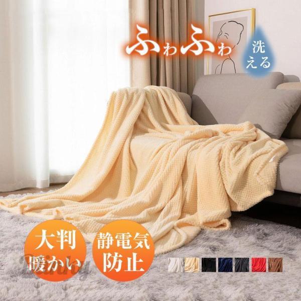 商品詳細:カラー:/A01/A02/A03/A04/A05/A06/A07サイズ:/110*150cm/160*220cm【商品説明】ほどよい厚さで季節問わず、一年中活躍してくれます。肌寒い季節には優しい温もりで体を包み込み、暖かくご使用頂...