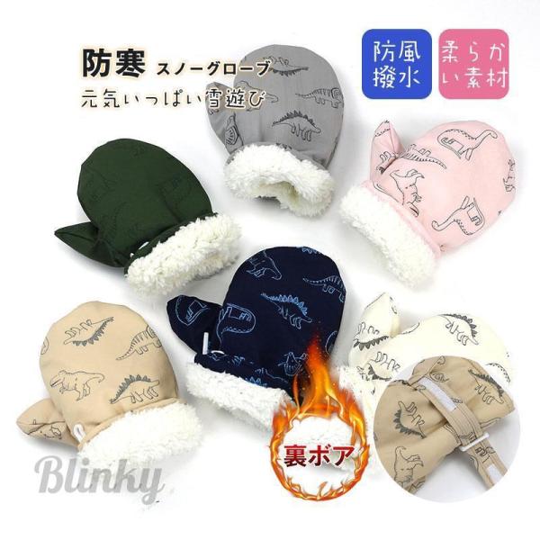 商品詳細:カラー:/A01/A02/A03/A04/A05/A06サイズ:/S/M/L【商品説明】男の子＆女の子スキー用手袋です。手首のベルトできゅっと絞ってサイズ調整可能。アウトドアや通勤・通学にも◎【サイズ】S:6ヶ月-2歳に適応M:2...