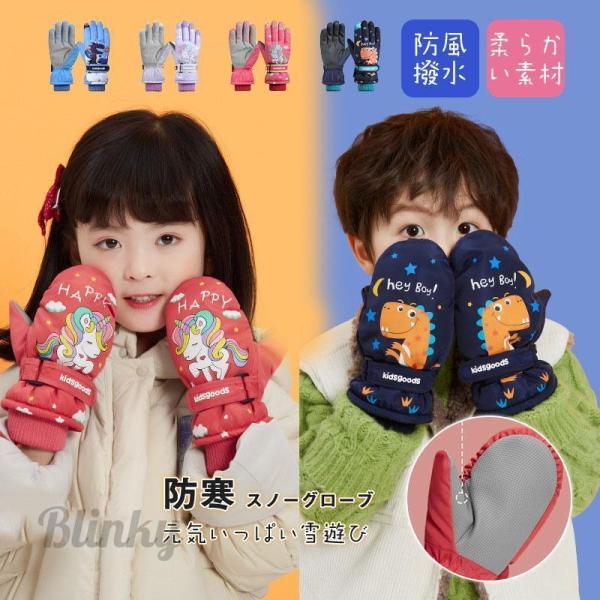 商品詳細:カラー:/A01/A02/A03/A04/A05/A06/A07/A08サイズ:/S/M【商品説明】男の子＆女の子スキー用手袋です。手首のベルトできゅっと絞ってサイズ調整可能。アウトドアや通勤・通学にも◎【サイズ】S:2-6歳に適...