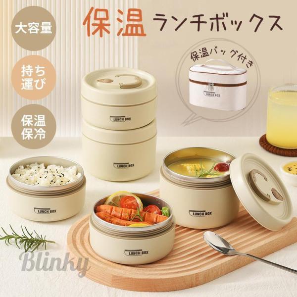 ■商品詳細:●カラー:/ベージュ(保温機能レンジ加熱不可)/ブラウン((保温機能レンジ加熱不可)/ベージュ(保温無しレンジ可能)/ブラウン(保温無しレンジ可能)●サイズ:/一段弁当箱(保温バッグ無)/二段弁当箱(保温バッグ付き）/三段弁当箱...