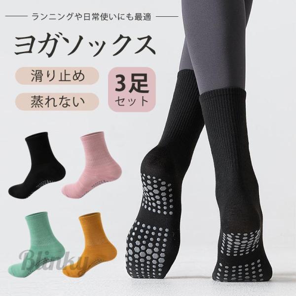 商品詳細:カラー:/A01/A02/A03サイズ:/フリーサイズ【商品説明】しっかりフィットしはき心地が良いです。吸水性・速乾性があるので汗をかいてもすぐに乾きます。底にはシリコンで滑り止め加工が施されています。靴の中で滑らないため足が痛く...