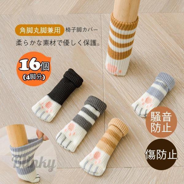 商品詳細:カラー:/A01/A02/A03/A04/A05サイズ:/F【商品説明】◎かわいい肉球デザイン！ズレ防止、フローリングの傷防止、騒音防止解決の椅子脚カバー。◎椅子の脚部にはめるだけで、床を傷から保護できる便利アイテム。◎伸縮性に優...