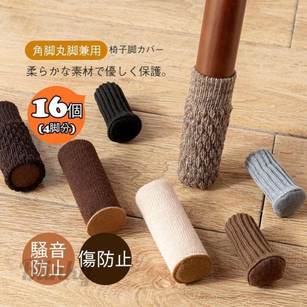商品詳細:カラー:/A01/A02/B01/B02/C01/C02サイズ:/F【商品説明】◎柔らかな素材で優しく保護。◎椅子脚にジャストフィット◎イスの脚で床を引きずって傷が付くのが嫌、引きずり音が気になる。◎裏側の滑り止めでズレを防止◎優...