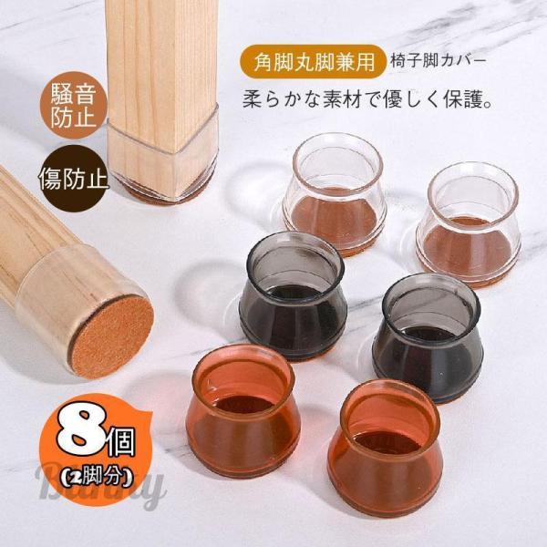 商品詳細:カラー:/A01/A02/A03サイズ:/F【商品説明】◎ゴムのように柔らかい素材のため、ピッタリと脚にフィットします。 ◎シンプルで主張しすぎないシリコン素材の椅子脚カバー(椅子の足カバー/イス脚キャップ)です。◎キャップで程よ...