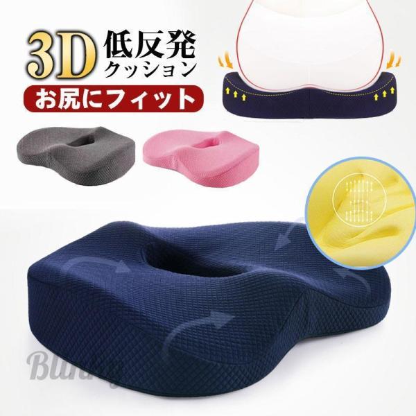 商品詳細:カラー:/A01/A02/A03サイズ:/フリーサイズ■商品説明お尻と太ももの形状にやさしくフィットします。臀部や太ももへの圧力を吸収・分散させ、長時間座っても疲れにくく、お尻の痛みを気にせず快適な座り心地の健康クッションです。体...