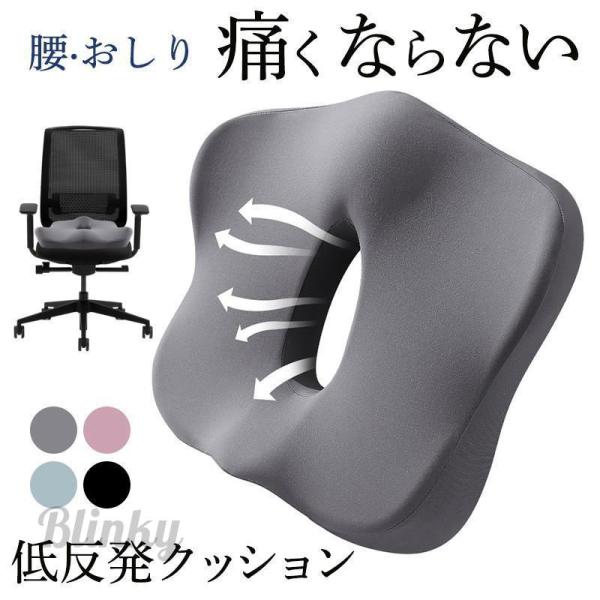 商品詳細:カラー:/A01/A02/A03/A04サイズ:/47*39*9cm【商品説明】ふんわりの低反発感、座り心地抜群！後ろの凹んだ所は尾骨を守って、坐骨神経痛が改善できる。腰/背中の痛みを和らげ、悪い着座姿勢を修正し、弧線形状の立体構...